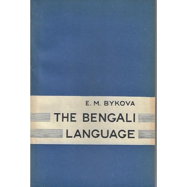 著者名: E.M. Bykova  出版者: Nauka Publishing House 出版年: 1981  版表示:  シリーズ: Languages of Asia and Africa   背表紙にヤケ、表紙・裏表紙にスレ、ヤケ。...