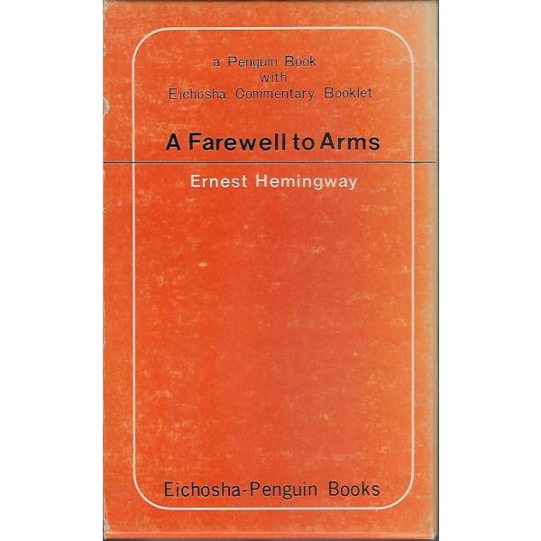 著者名: Ernest Hemingway ; annotated with an introduction by Katsuji Takamura  出版者: Eichosha commentary booklet / general e...