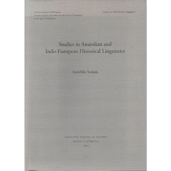 著者名: Kazuhiko Yoshida  出版者: Kyoto University  出版年: 2004  版表示:  シリーズ: ユーラシア古語文献研究叢書 2  カバーに薄いヤケがあります。本体は使用感無く非常にきれいな状態です。...