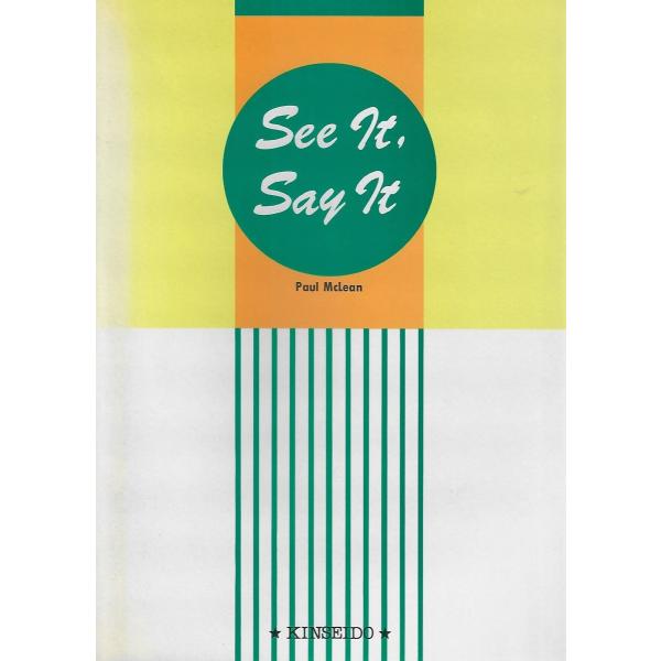 著者名: Paul McLean  出版者: 金星堂出版年: 1994  版表示: 1994年初版シリーズ:    表紙・背表紙に軽いヤケ。天地・小口に経年による軽い変色。やや経年感はありますが本文は書き込みや汚れなくきれいです。