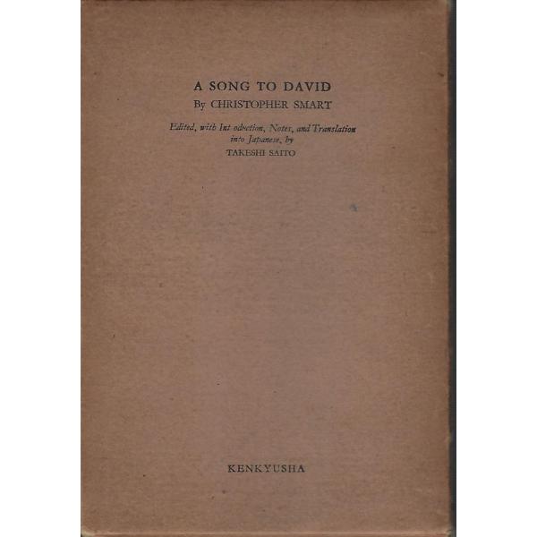 著者名: Christopher Smart ; edited, with introduction, notes, and translation into Japanese by Takeshi Saito  出版者: 研究社  出版年...