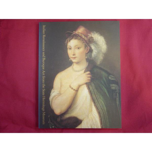 展覧会　図録　カタログ　Italian Renaissance and Baroque Art from the State Hermitage Museum　1993年9月23日-10月26日　東武美術館　1993年11月2日-12月5日...