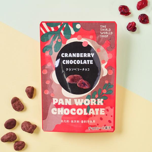 ドライクランベリーを、ミルク・ビター２種類のクーベルチュールチョコでコーティング。口いっぱいに広がる甘酸っぱさとチョコの甘みが絶妙です。●配送について常温での出荷です。気温の高いお届け先へは商品の品質を保つため、配送をお断りする場合がござい...