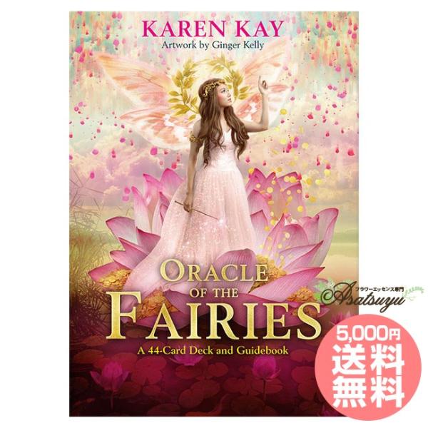 妖精は、私たちのかけがえのない地球を守ってくれる不思議な存在です。地球、そして植物や動物たちを思いやり、環境保護に対する絶対的な考えを宿す存在で、自然の精霊あるいは地球の守護者という言葉で形容されることもあります。 ものごとを現実化する過程...