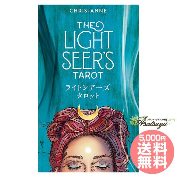 人間の本質である光と影の面を探るヒーリングツールこのカードは、光の面と影の面をそれぞれ見つめることで、前向きな考え方を持つチャンスであることや、状況を変えるチャンスであることを気づかせてくれる導き手になります。あなたの直感的な解釈を助ける正...