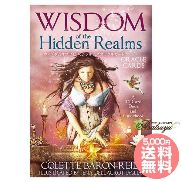 コレット・バロン= リードの絶版初期作品が新装改訂版として復活過去にライトワークスで「魔法の王国オラクルカード」として発売されていたコレット・バロン= リードの初期の名作が、オラクルカード20周年を記念し、新たな翻訳により『ウィズダムオブザ...