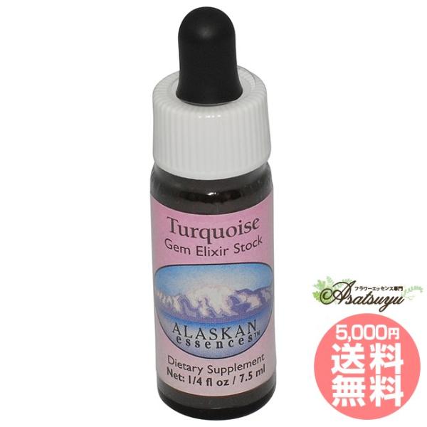 『地球とのつながりを強化し、全体と生きていく手助けを』生きとし生けるものとのアチューンメント（波長合わせ）。地球とのつながりを強化し、また全体とともに生きていく、ということを助ける。■商品名：ターコイズ アラスカン・エッセンス ジェムエリク...