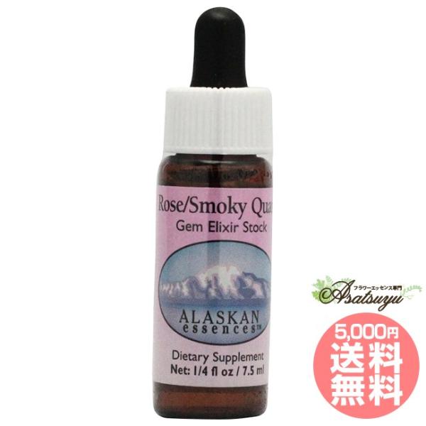 『自己受容をし、神の守護に気づき浄化』ローズ/スモーキークォーツRose/Smoky Quartzハートを、地球の波動や愛の周波数と同期させる。エネルギーを影から受容へ動かせるようにする。グラウンディングし、自己受容し、神の守護に気づくこと...
