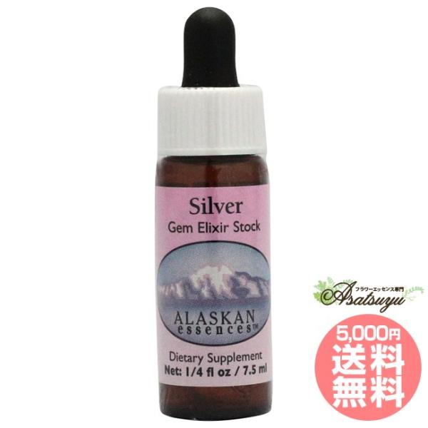『有害なエネルギーをバランスよく取り除けるように』シルバーSilver肉体とエネルギー体を再構築して、宇宙の知性と叡智に共鳴させる。神性という永遠の構造をハートにしっかり固定し、下位の自己と上位の自己とのあいだで敬意をかわせるようにする。自...