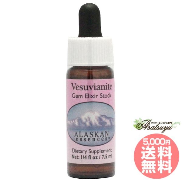 『ハートから深い愛情関係を築くのが難しい人』ベスビアナイトVesuvianite高次元からの愛を物質に取り込んで根付かせる方法に気づけるようにする。ハートからの深い愛情関係を築くのが難しい人に役立つ。輝き、浄化、活力という火の側面。この世界...