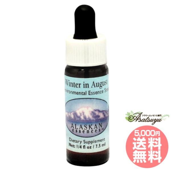 『精神、ハート、感情を浄化』ウィンターインオーガストWinter In Augustこのエッセンスは、８月のグリーンランドの氷河の上で、雪解け水で作られました。アイデンティティを明確にする為のエッセンス。人生におけるハートの道にとって何が重...