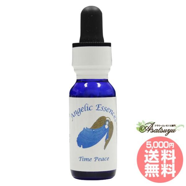 『次元間の時間の概念を理解する、気楽さと平安』■英文This essence creates a deeper understanding and ease with the element of time.  Supports Divin...