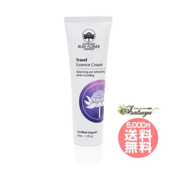 『旅行中のごみごみした悪環境の肌をサポート』・さっぱりした気分で到着できるように・深い保護と肌の柔軟性を保つ為に・バランスを取り戻し、リフレッシュする為に・シワにトラベルエッセンスはすべてのタイプの旅行にある精神的苦痛に対応し、肉体、マイン...