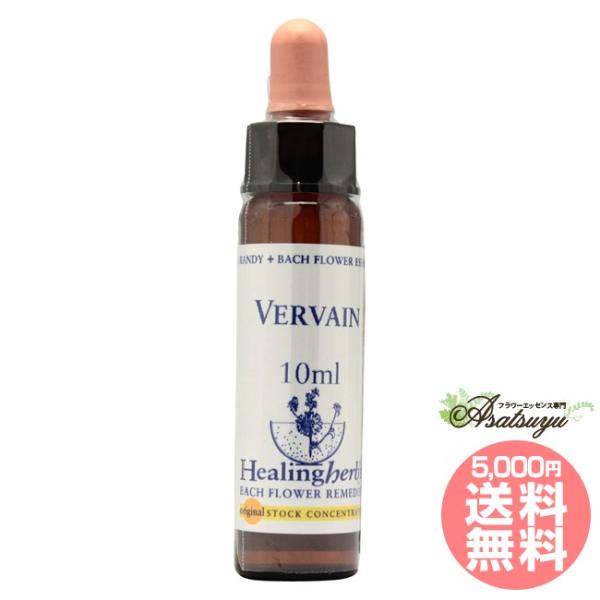 ほどほどの調和自分が一番正しいと思い、他人にも自分と同じ行動をさせようと、強制や束縛をしていませんか？バーベインの茎は、花を支えるのに不必要な程頑丈で、力強く上に向かって生えています。小さな花はひかえめで、まばらに、色々な方向に向かって咲い...