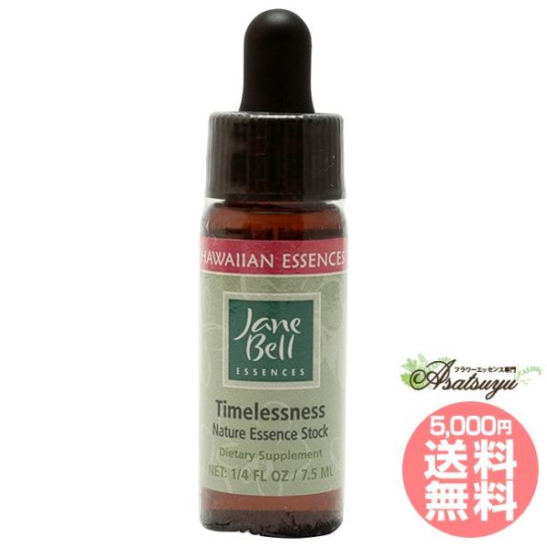 時間を賢く使い時間が大切だと認識する生活のペースを緩めることで、あなた自身との時間の関わりが変化して一番大切なものが明確になる。時間にとらわれずに時間を賢く使うことで、ここにいることの喜びを経験出来るようにサポートします。Timelessness