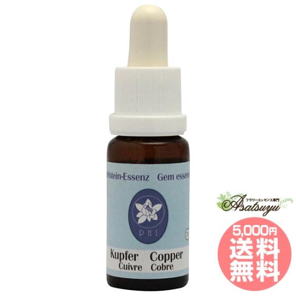 精神面におけるセルフヒーリングを加速活性化、浄化を助け、精神面におけるセルフヒーリングを加速します。楽観的になる。ハーモニー。プロテクションの確立。■チャクラベース(第1)・セイクラル(第2)・太陽神経叢(第3)Copper