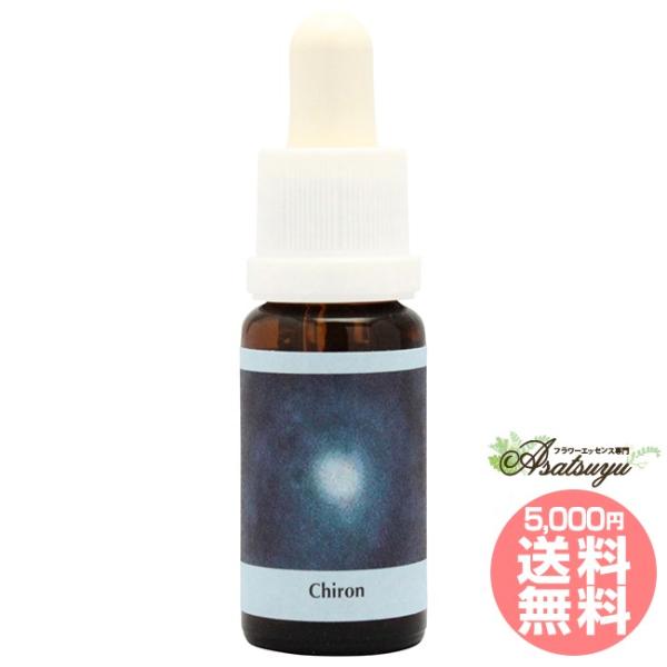 『自己を癒し、更に内に秘める部分により癒しを』天王星の側にある、小惑星のエッセンス。キロンは癒しの惑星です。このエッセンスは、自己を癒す力とつなげ、さらに内に秘める癒しの潜在能力とつなげてくれます。■商品名：キロン Chiron コルテPH...