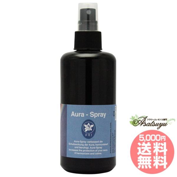 オーラフィールドを強力に保護。電磁機器に敏感な人へ今、大気の保護機能であるオゾン層が徐々に破壊され、私達は有害な紫外線や自然界の放射線にさらされています。このことがすべての生物のオーラに悪影響を与えていることもわかっています。オーラスプレー...
