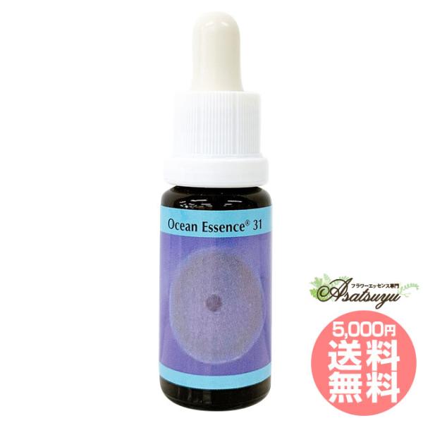 体長約0.7cmの丸い生物。自由自在に泳ぎ回る。白とベージュの細胞のような形状。細胞核と保護膜がはっきりと見える。このエッセンスは、私たちをDNAのオリジナル情報と結びつけてくれます。エネルギー的な浄化を促し、偽情報や混乱を煽るような情報を...