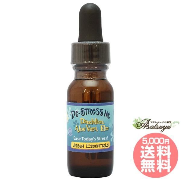 バランスと気楽さ、心地よさを確立『私は安心しています。』試験や締切期限、職場や家族にストレスを感じるときにバランスの安定と気楽さ、心地よさをしっかりと定めるサポートをするフラワーエッセンスです。De-Stress Me