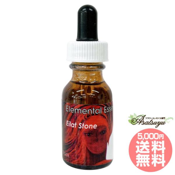 あなたを後押しするエネルギーあなたを後押しするエネルギーを持ったエッセンスです。あなたは、あなた自身の力をちゃんと自分のものにできていますか？このエッセンスは、あなたが自分の力（スピリチュアルなものも含む）をしっかりと使いこなすサポートをし...