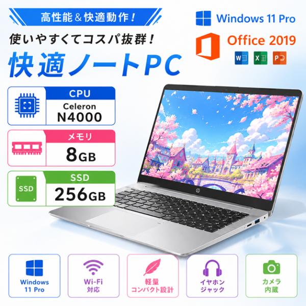 ■■商品説明■■ブランド：NAT-KU ノートパソコン型番：NT-N4000サイズ：328×217×22.8mmCPU：celeron n4000(1.1GHz)GPU：Intel HD Graphics 600メモリ：8GBSSD：256...