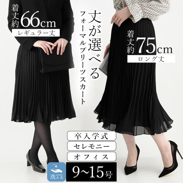 オフィス サマーフォーマル フォーマル 春夏秋 黒 9号-15号 喪服 礼服 葬式 卒業式 法事 レディースファッション ブラックフォーマル スーツ フォーマルスーツ スカートスーツ レディース スーツ お宮参り 参観日・透け感のある黒のシ...