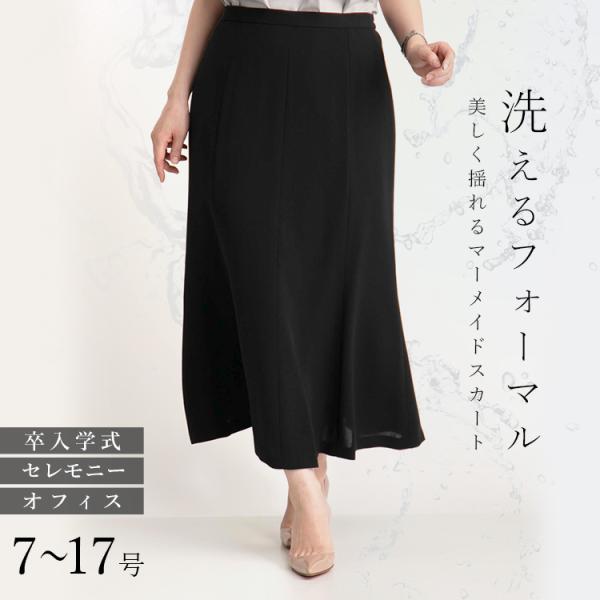 7号：ウエスト62-68、ヒップ92、総丈809号：ウエスト66-72、ヒップ96、総丈8011号：ウエスト72-78、ヒップ102、総丈8013号：ウエスト76-82、ヒップ106、総丈8015号：ウエスト80-86、ヒップ110、総丈8...