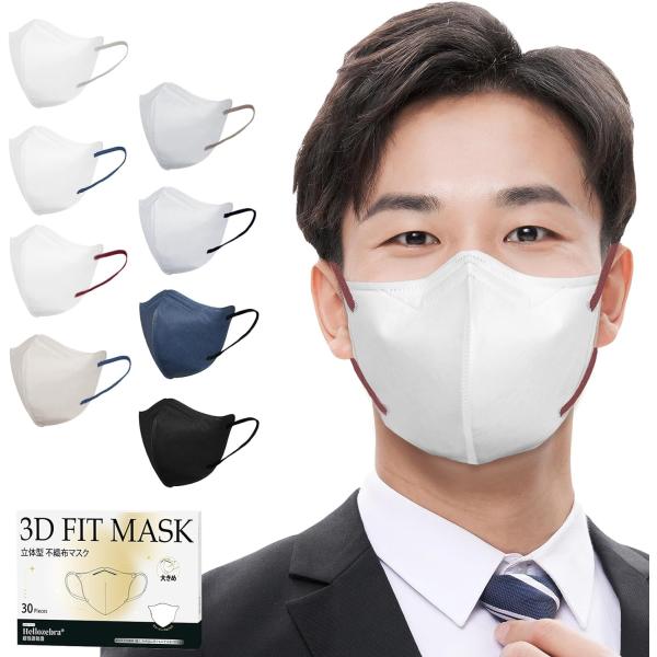 【大きめ・大顔・メンズ】市販の3dマスクはほとんど女性向けの小さめサイズです。3Dマスクのデザインでは男性向けの大きめサイズと色が不足しているなめ、弊社より独自に3d大きめサイズマスクと男性向けの色を開発しました。マスクのサイズは男性にやや...