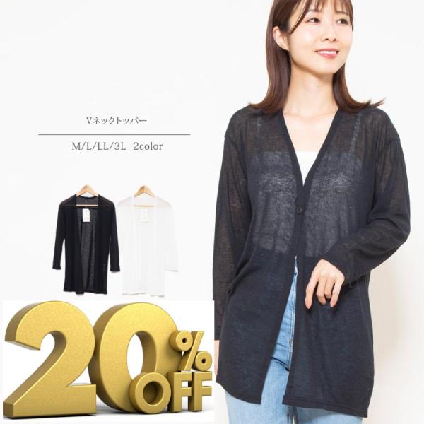 柔らかな肌触りで風通しの良い麻混素材のロングカーディガン★ちょっと肌寒い・UV対策・冷房除けetc...大活躍間違いなしのアイテム！！お尻まですっぽり包み込んでくれるから気になるヒップラインもカバーしてくれます♪ただ着るだけでお洒落に上級者...