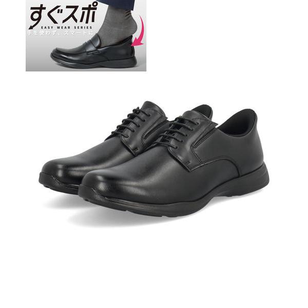スッと履けてサッとお出かけ！かがまず手を使わず履ける「すぐスポ」シリーズより、驚異的に軽い超軽量ビジネスシューズが登場！踵に硬くしなやかな成型カウンターを内蔵し、踵がつぶれにくく足を滑らせるだけで簡単に履ける構造。徹底的に軽さを追求し、履い...