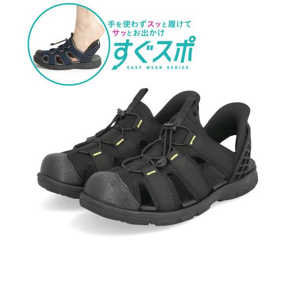スッと履けてサッとお出かけ！かがまず手を使わず履ける「すぐスポ」シリーズより、サンダルの涼感とシューズの安定性を両立したハイブリッドシューズが登場！踵がつぶれにくく、足を滑らせるだけで足入れ簡単♪トゥガード付きで、サンダルの開放感を活かしな...