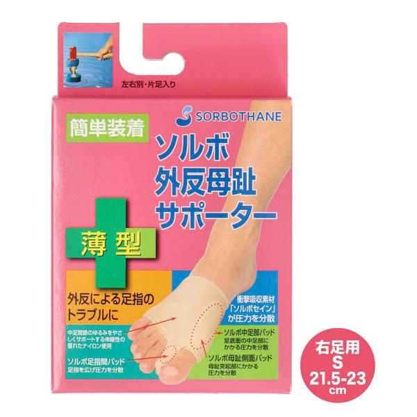 医療の現場から生まれた衝撃吸収材、人工筋肉 ソルボセインを使用した外反母趾サポーター。親指と人差し指の間、親指の付け根側面、足底中足部に配置したソルボパッドが、足指にかかる圧力を分散。親指が内側に曲がる、親指の付け根が痛い、足裏にタコができ...