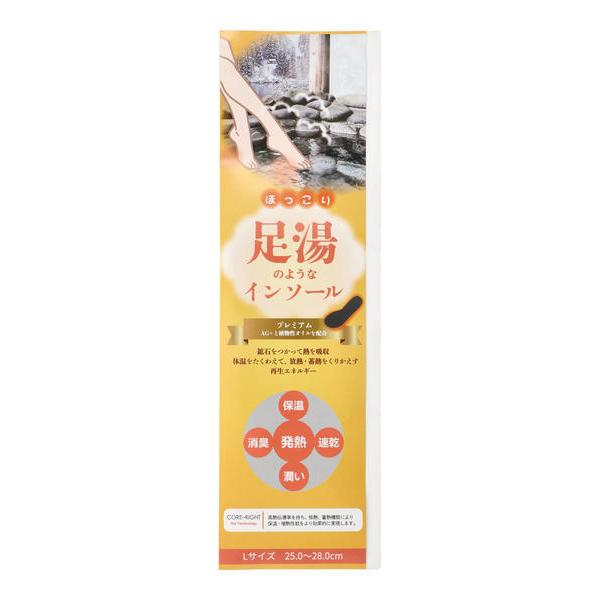 発熱・保温性に優れた素材を使用し、まるで足湯に入っているかのような暖かな履き心地の防寒インソール。熱を吸収する鉱石を裏面のオレンジ部分に使用し、体温を蓄え、放熱・蓄熱を繰り返し、兄元を暖かくキープします。吸熱、蓄熱、放熱を一気に行い、効果的...