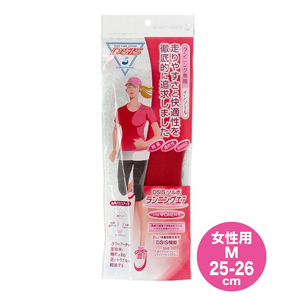 足のドクターが考えた！走りやすさと快適性を徹底的に追求した女性用 ランニング用カップインソール。女性の足を考え、横アーチのサポート性を強化。中足骨部を支えて力強い蹴り出しとともに横アーチの広がりを抑えます。3つのアーチを支えて足本来の機能を...