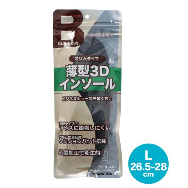 ビジネスシューズを履く方にオススメの、スリムタイプの薄型フルインソール。かかとに高反発のクッションパッドを搭載し、足にかかる衝撃を吸収。アーチサポートを備えた3D設計で足裏にフィットします。また抗菌加工を施し、気になるニオイの元となる菌の増...