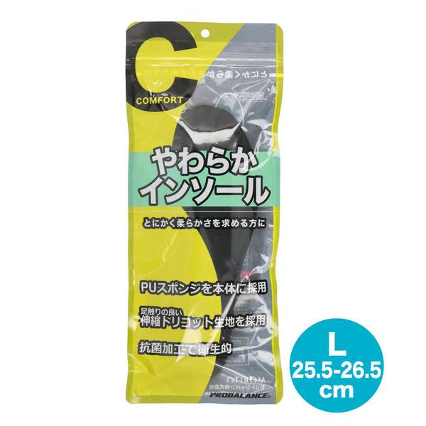 厚みのあるふかふかクッションを使用した、とにかく柔らかさを求める方にオススメのフルインソール。厚さ約10mmの肉厚PUスポンジを本体に採用し、つま先から踵までふわふわの柔らかな足あたり♪中敷表面には足触りの良い伸縮トリコット生地を採用し、心...