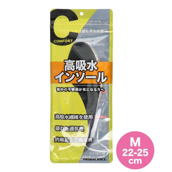 靴内の不快感が気になる方にオススメのフルインソール。靴内の水分(湿気)を吸収する高吸水繊維や、通気性に優れた素材を使用し、サラッと快適にお使いいただけます。また、表面にカットラインが付いているので、ご使用サイズに合わせてサイズ調整も可能。さ...