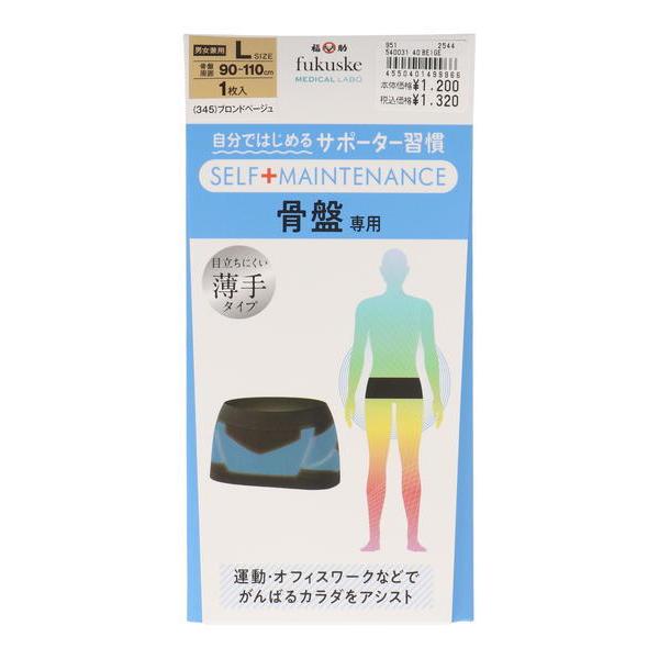 サポーターでメンテナンスする新習慣！運動やオフィスワークなど、日常生活で頑張るカラダをアシストするソフトサポーター。長時間の移動、たくさん歩くご旅行などにおすすめの、骨盤専用タイプ。独自の編み地で骨盤を包み込むようにサポート。着用時も曲げ伸...