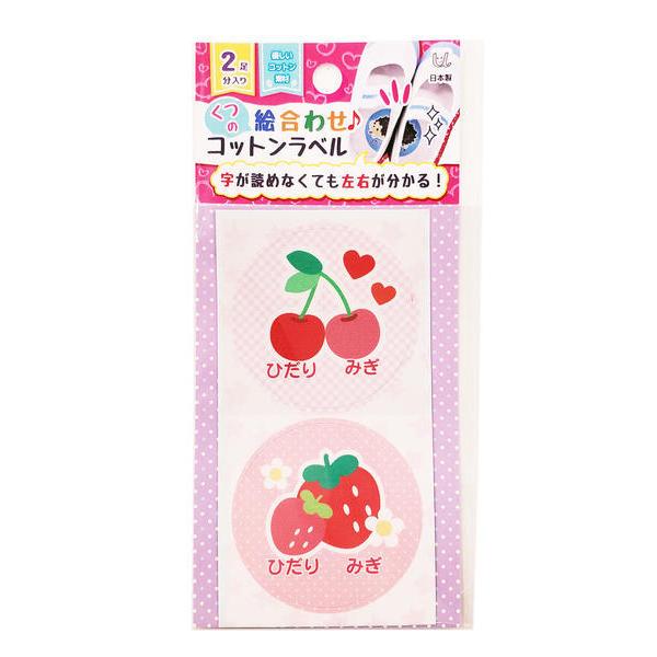 靴の左右履き間違い防止に便利な絵合わせコットンラベル。使い方はとってもカンタン！左右で分かれたシール状のラベルを、靴の中敷にギュッと押し付けて貼るだけ♪アイロンを使わず、簡単に取り付けることが可能です。靴の左右を合わせると円形のイラストが完...