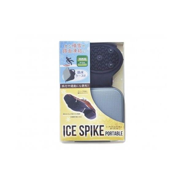 『is-fit(イズフィット) アイススパイクポータブル メンズ R120-7789 グレーケース』 突然の雪や氷結路面にも安心な 靴に取付けるタイプの防滑スパイクです！柔らかゴムで靴の底面に簡単に着脱可能☆ アイススパイクが抜群の耐滑性を...