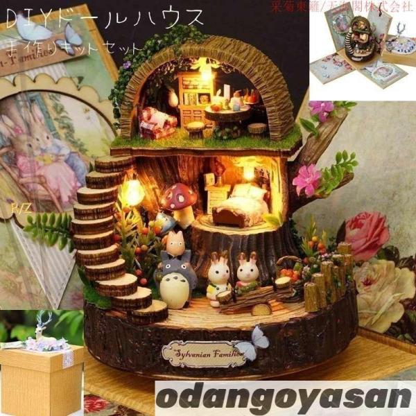 DIYドールハウス贈り物diy手芸回転オルゴール木製手作りキットセットメロディー天空の城インテリアプレゼント癒しグッズギフト新年ボタンバッテリー