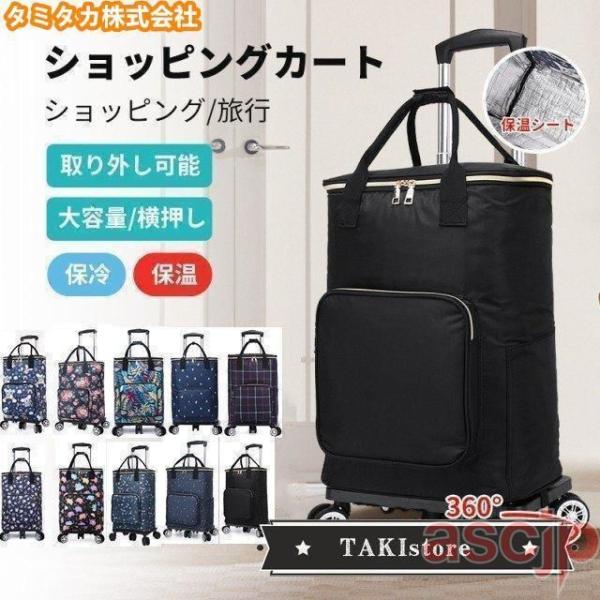 商品名 ・ショッピングカート素材 ・オクスフォード重さ ・約2kgサイズ ・52*32*23cmカラー ・Color1~10○軽量でコンパクト。いつでも気軽にお出かけ。防水加工、撥水加工を施した保温冷機能のショッピングキャリー。5/6輪タイ...