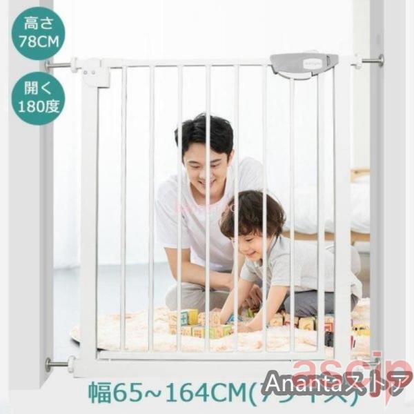 ベビーゲート 取り付け簡単 階段 ペットゲート とおせんぼ 階段下 赤ちゃん 柵 おしゃれ 白 ホワイト ベビーガード フェンス 拡張フレーム スチール 突っ張り