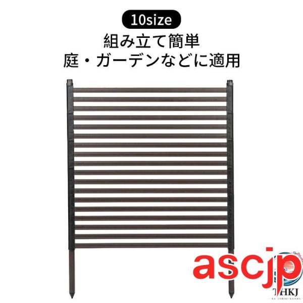 アルミ フェンス 10size 庭 ガーデン フェンス 目隠しフェンス アルミ 屋外 日よけ 組立簡単