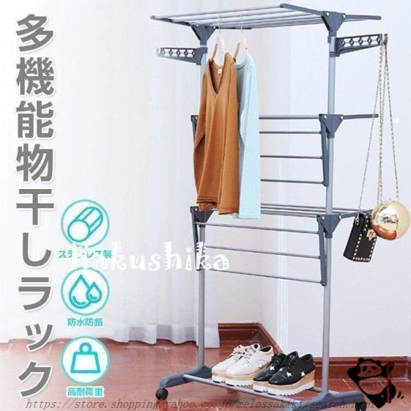 【仕様】材質：ステンレス（粉体塗装）サイズ：約幅77cm×奥行57.5cm×高さ160cm耐荷重：40kg使用場所：室外、リビング、ベッドルーム 【特徴】●多機能収納ペース物干し棚が折りたたむことで、片側だけを使用することも可能。室内と室外...