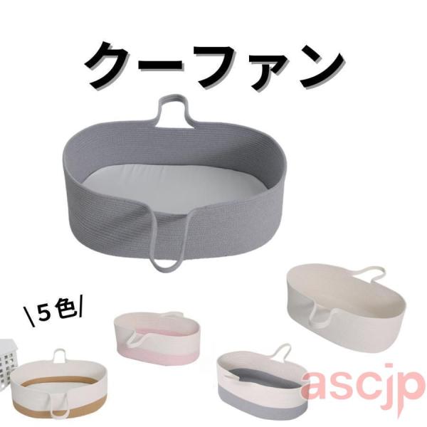 商品名:クーファンセット内容：ベッドと中敷のマット付きサイズ:80*40*25cm※実寸は平置きサイズです。2-3cmの誤差やタグ表記と異なる場合はご了承ください。