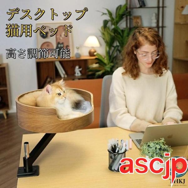 デスクトップ猫ベッド  ペットベッド デスク用  猫用 ペット 猫デスクベッド 机の上専用 デスク用 360度回転  取り付けが簡単 ペット用品 お洒落 可愛い 簡単お