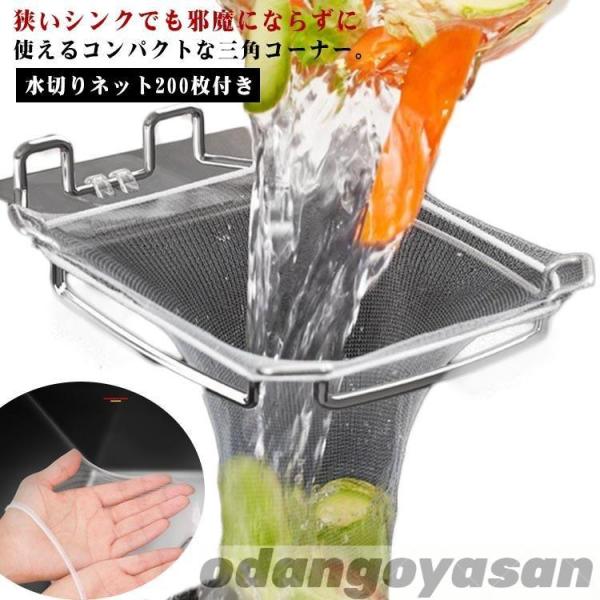 【セット内容】ホルダー、水切りネット200枚【ホルダーサイズ】幅約16.5cm 縦約19cm