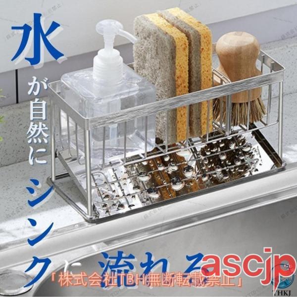 スポンジ置き ステンレス キッチン スポンジホルダー スポンジラック 水切りラック シンク上 流れる 洗剤ラック